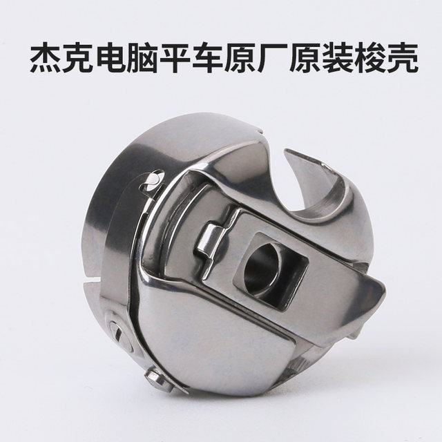 Jack computer flat car original factory installed bobbin case sewing ...