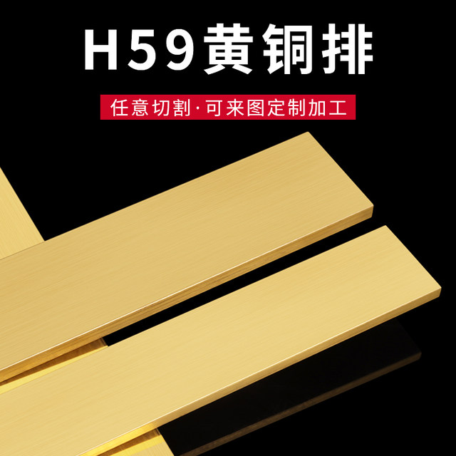 H59 brass flat bar, copper bar, solid copper block, brass plate, brass ...