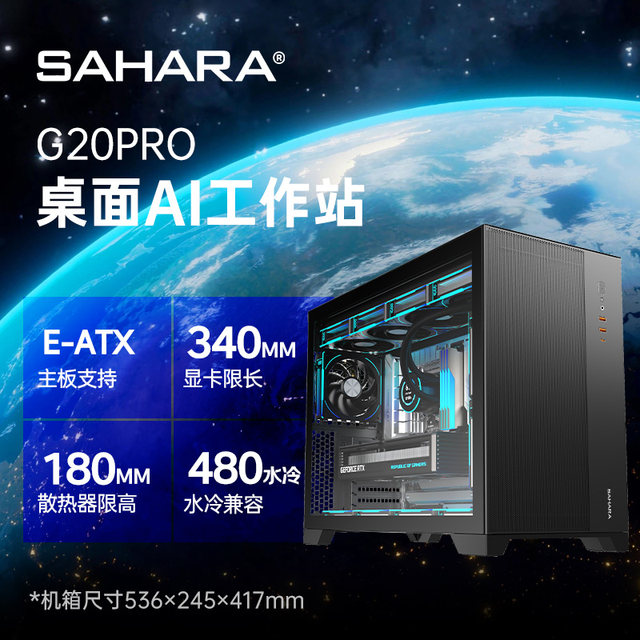 Sahara full tower desktop computer case Eatx large board 360 water ...