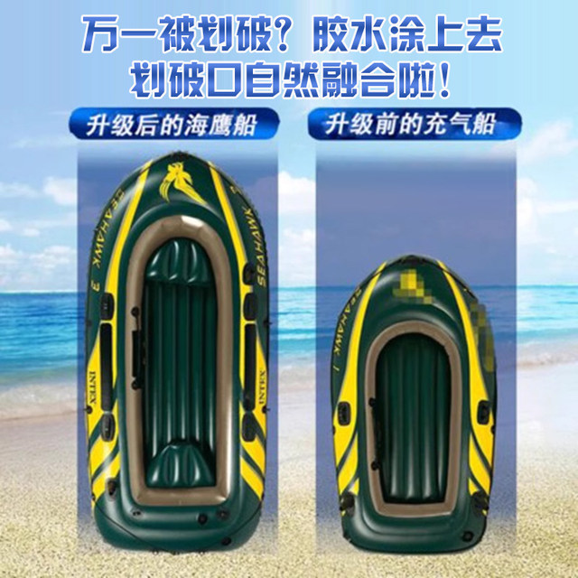 Genuine INTEX Seahawk rubber boat thickened inflatable boat kayak ...