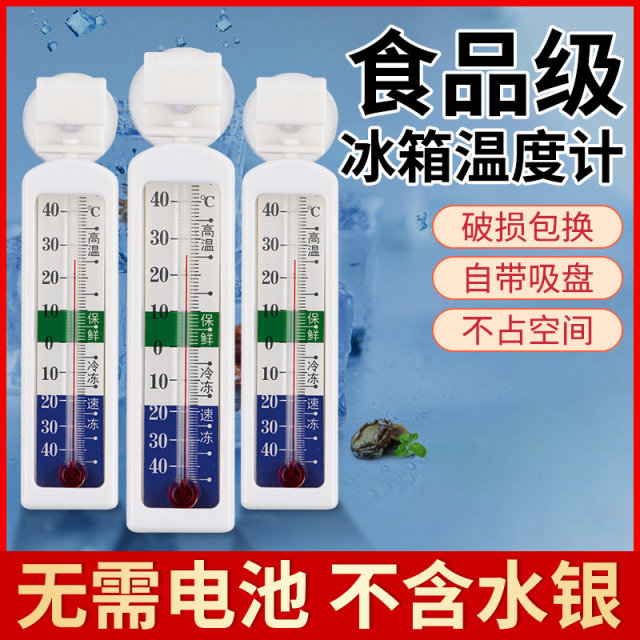 Refrigerator thermometer special built-in refrigeration and freezing ...