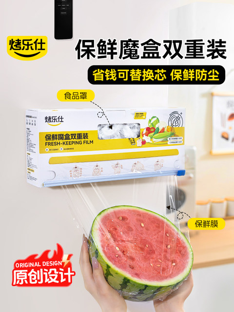 Bakery Leds Fresh Magic Box Food -grade PE Slip -Hollar Holding Film ...