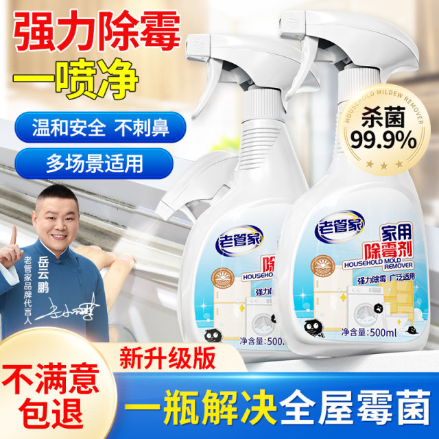Mildew remover to remove mildew stains and mildew cleaners for wall and ...