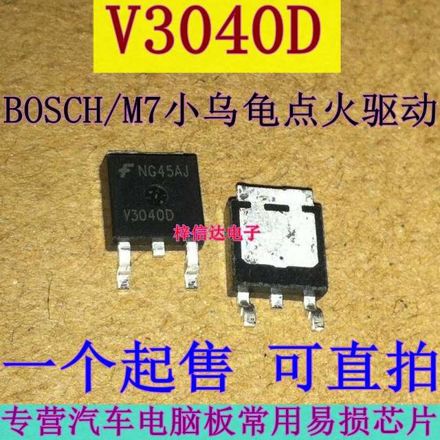 V3040D Bosch M7 small turtle computer board ignition triode ignition ...