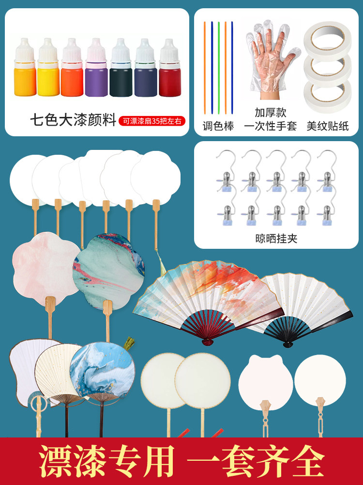 Lacquer Fan with Words Material Package - Cooked Rice Paper Round Fan ...