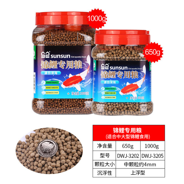 Sensen koi special fish and grain small fish and goldfish feed small ...