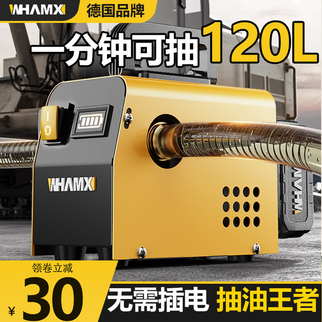 Electric oil pump Wireless lithium battery oil pump Water pump Self ...