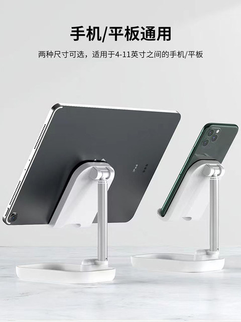 Mobile phone bracket can charging desktop folding and lifting lazy bracket live tablet brackets ...