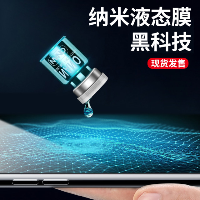 Liquid nano mobile phone film nano liquid film crystal plating ...