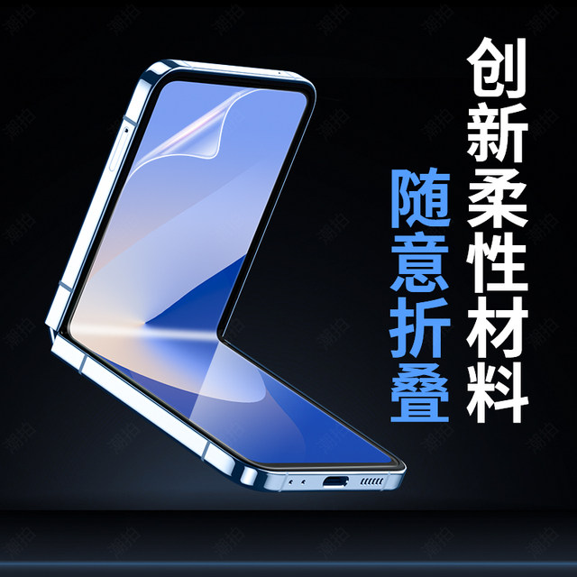 Suitable for Samsung ZFlip6 mobile phone film zflip5 folding screen ...