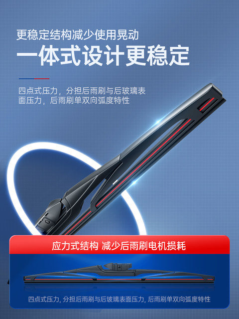 Yica is suitable for BYD Song PRO rear wiper 16 original 20 models 21 ...