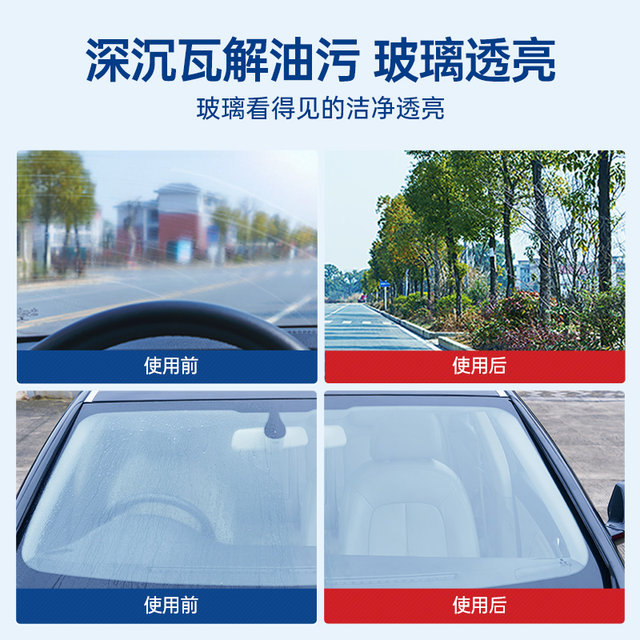 Yika Front Windshield Oil Film Remover Automobile Glass Water Cleaning ...
