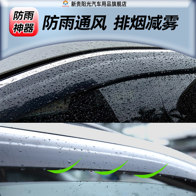 FAW Hongqi eqm5 rain or shine E-HS3 window rainproof EH7 new energy HS5 ...