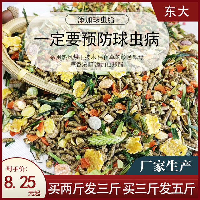 Rabbit food Rabbit feed Rabbit food wholesale Anti-coccidiosis baby ...