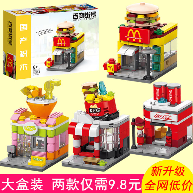 Primary school student city street landscape assembly building blocks good fory toy boys ...