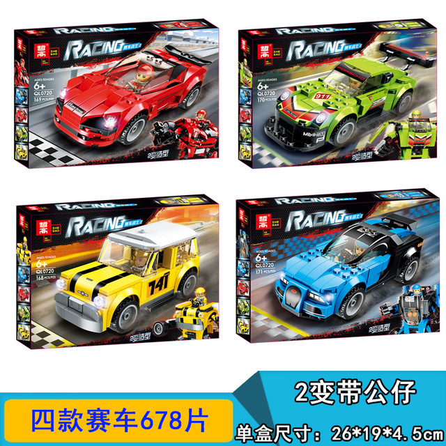 Intellectual building blocks for primary school students assembled toys ...