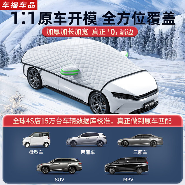 Car snow-blocking front windshield anti-freeze cover winter wind and ...