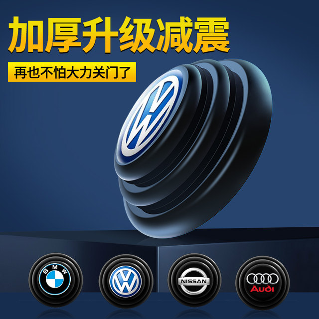 Door shock-absorbing buffer gasket car door anti-collision strip ...