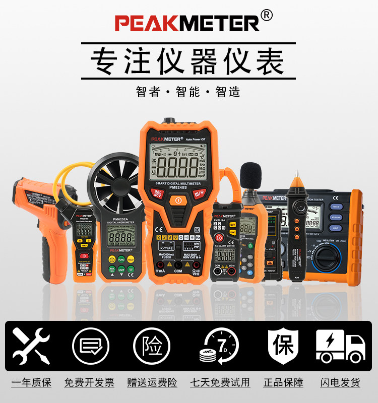 Anemometer - Pm6252a basic model [wind speed + air volume] | Peakmeter