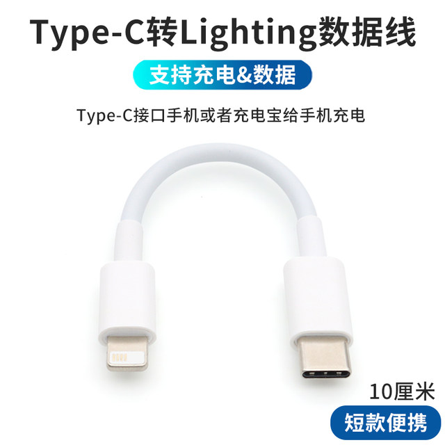 TypeC to Lighting mobile phone reverse charging data cable Android ...