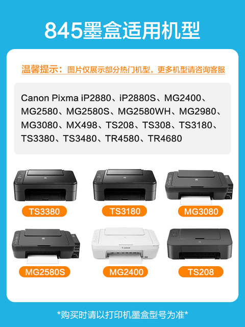 Suitable for Canon 845 Ink Cartridge Ts3380 3180 Black Mg2580S 3080 ...