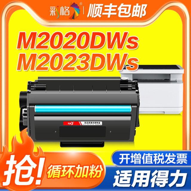 Color grid suitable for effective M2023DWs toner cartridge M2020DWs ...