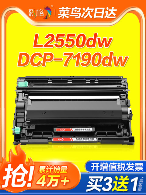 Suitable for Brother Tn-2425 Powder Cartridge Mfc7895Dw Dcp-7195Dw 7190 ...
