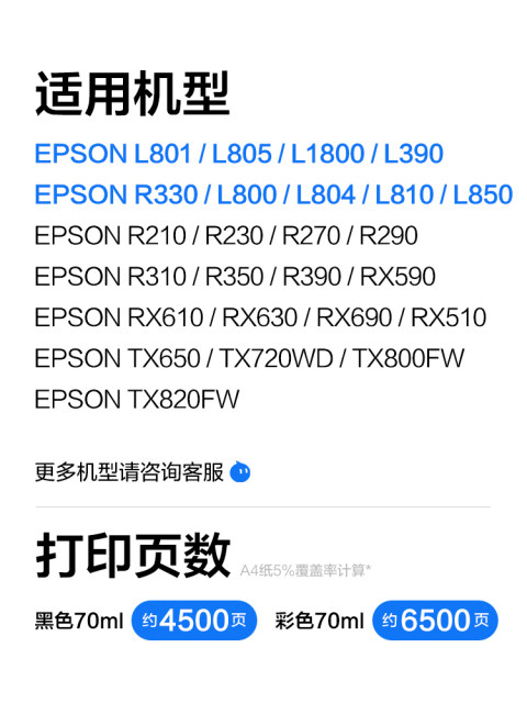 Suitable for Epson ink 674 six-color L805 printer R330 L1800 L800 L801 ...