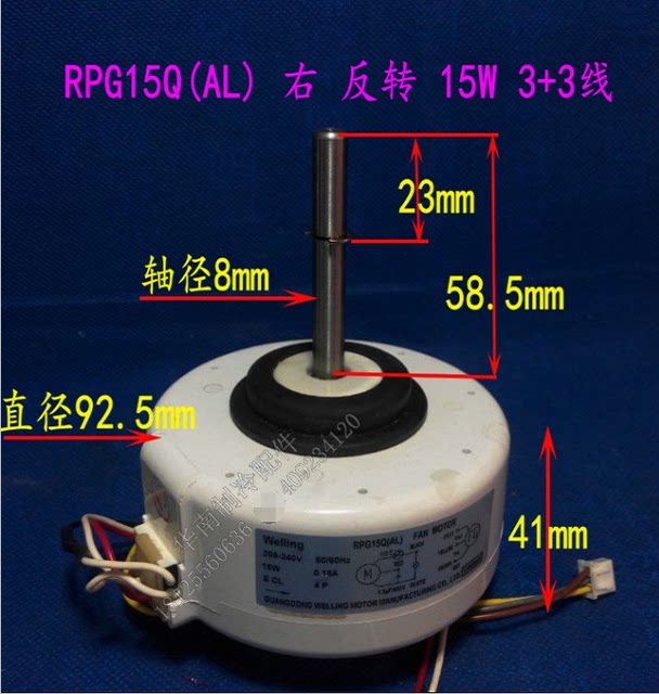 New TCL air conditioning cross-flow Motor Motor RPG15Q-3 axial flow fan ...