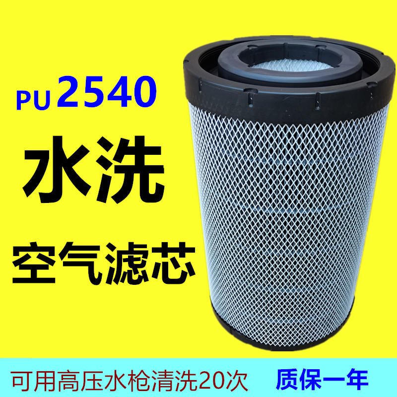 pu2540空气滤芯柳工装载机德龙汽车乘龙H5客车空滤可水洗滤清器·-淘宝网