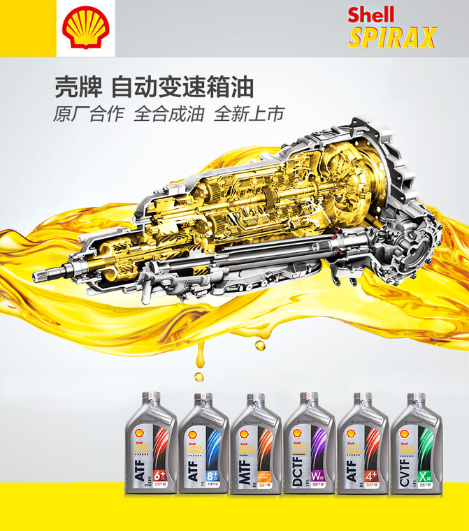 Shell transmission oil automatic wet dual clutch 7-speed DCT Volkswagen ...