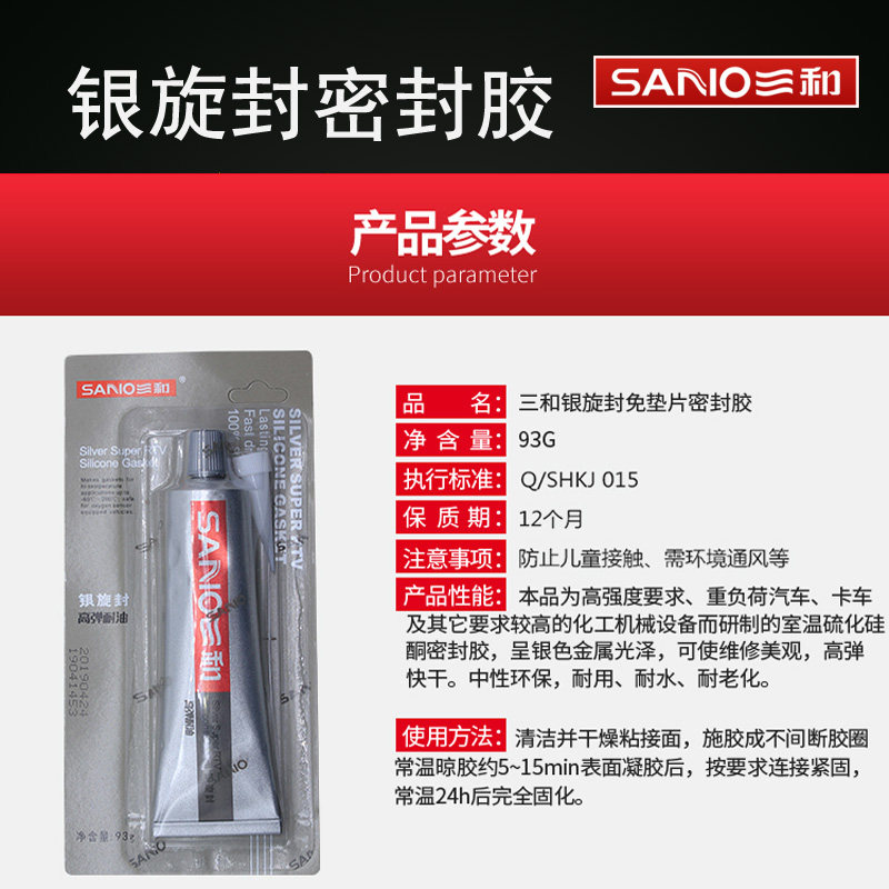 Caoutchouc d'étanchéité rotatif Sano Silver - Haute Température ...