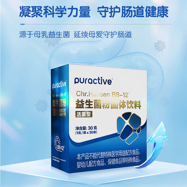 Hansen Bb-12 Bifidobacterium animalis imported probiotics 100 billion ...