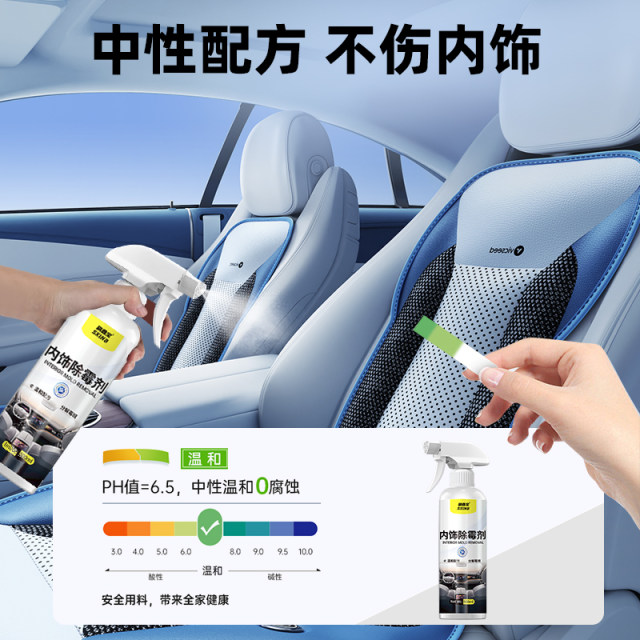 Car interior mold removal cleaning agent to remove mildew on real leather seats and spray to ...