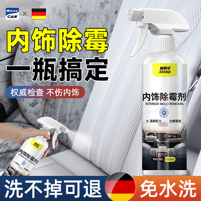 Car interior mold removal cleaning agent to remove mildew on real ...