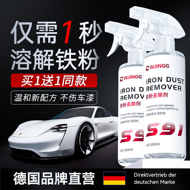 Car paint surface iron powder remover does not hurt paint rust removal ...
