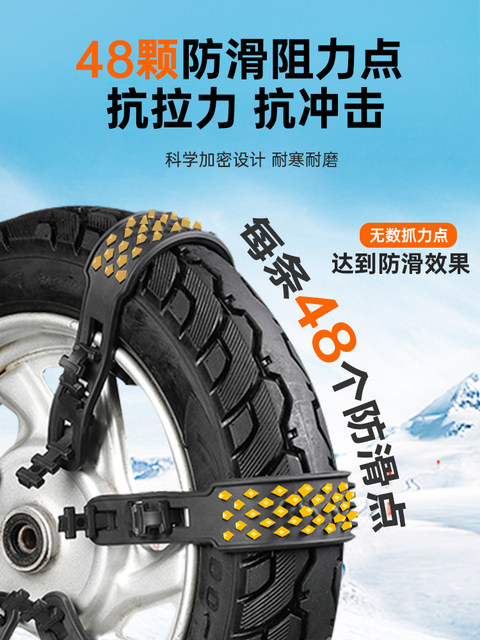 Electric vehicle winter anti-skid chain special motorcycle tire anti ...