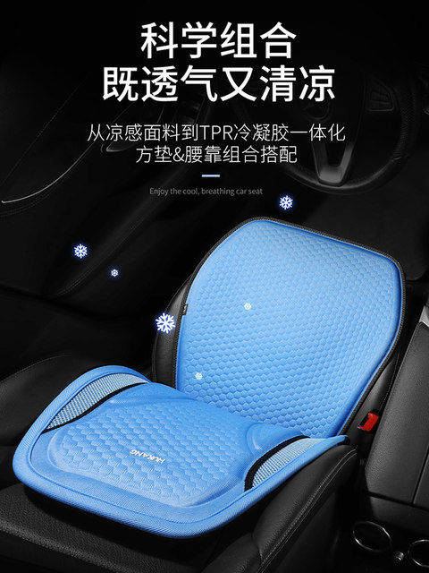 Summer car waist seat honeycomb breathable gel cold seat cushion ...