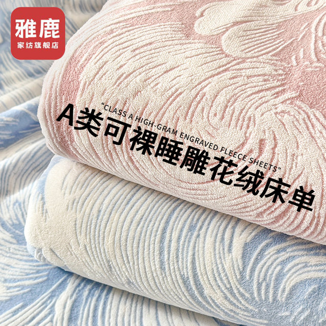 Yalu's winter thickened milk velvet sheets single -piece mother and ...