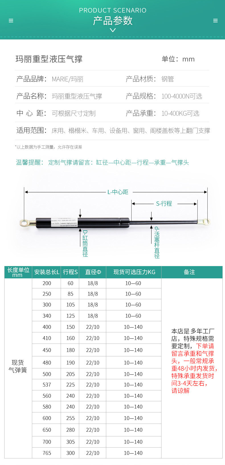 Hydraulic car trunk air support bed rod | Marie Hydraulic Rod Bed ...