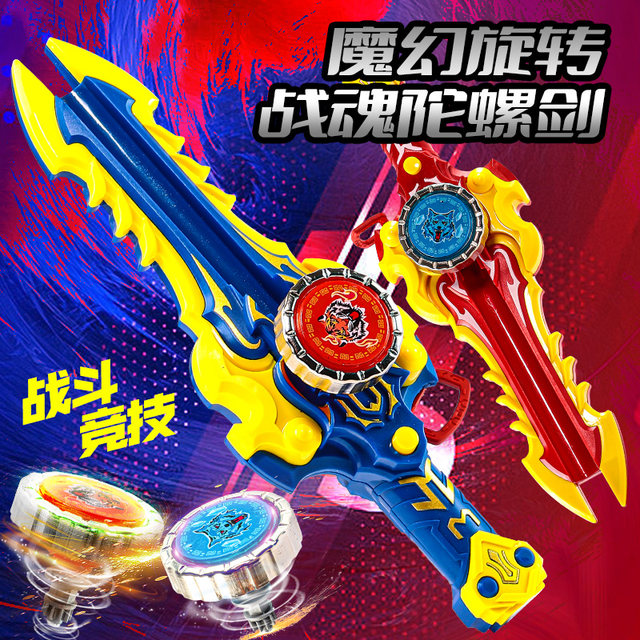 Luminous sword-shaped gyro toy children's new God of War spin gyro ...