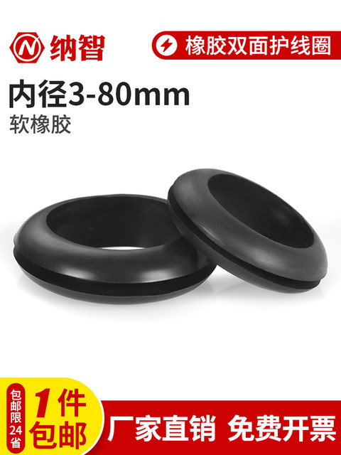Rubber Double-Sided Protective Coil Round Hole over Coil Threading ...