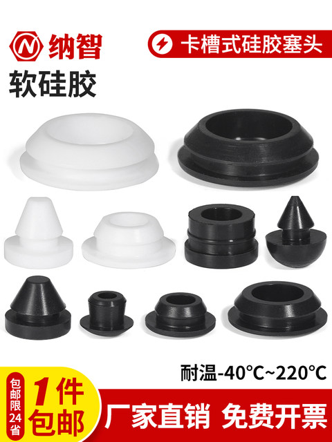 Silicone Plug Rubber Plug High Temperature Resistant Conical Rubber ...