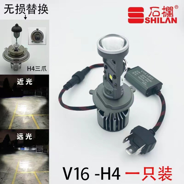 Shilan motorcycle LED headlight Suzuki UY125 with lens GSX250 integrated far and near beam USR ...