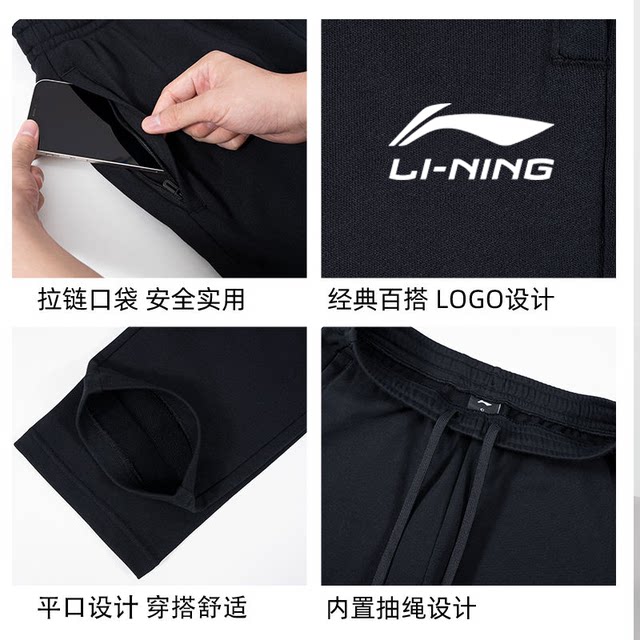 Li Ning sports pants men's spring and autumn hoodies woven running ...