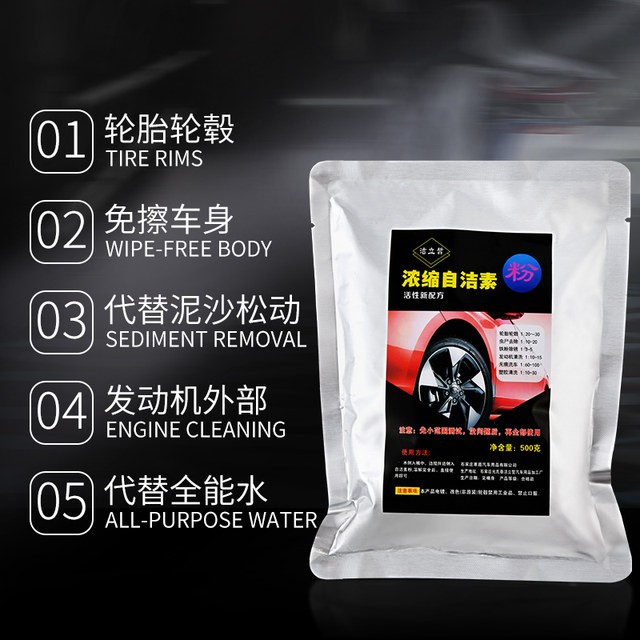 Multi-effect self-cleaning car wash liquid masterbatch tire wheel ...