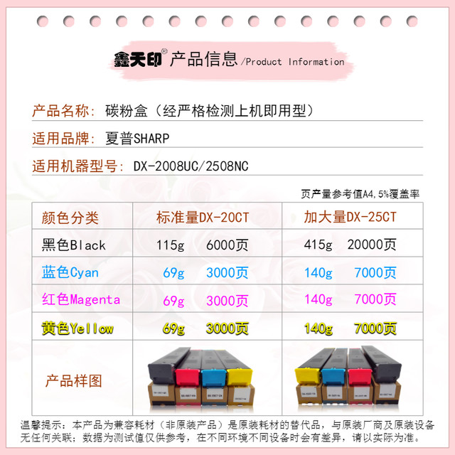 Suitable for Sharp 2008UC toner cartridge DX-2508NC ink cartridge DX ...