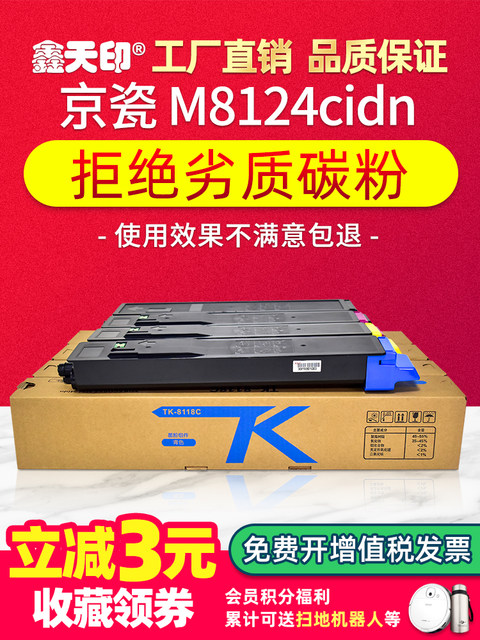 Suitable for Kyocera M8124CIDN powder box Ecosys 8224 8024 8228 8130 ...