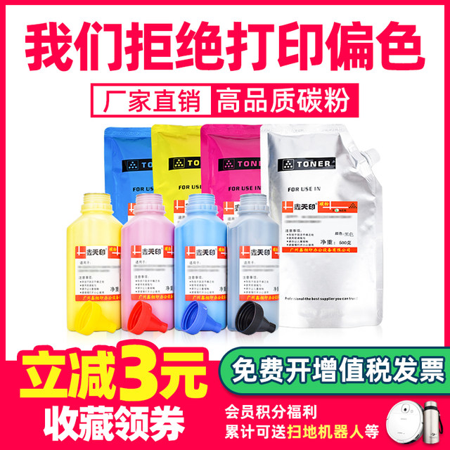 Suitable for Ricoh C2503sp toner MC2001 MC2000 C2011 C2504sp toner MP ...