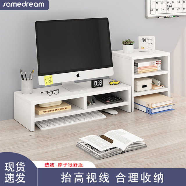 Sanmeng desktop computer adding elevative display stent desk setting ...